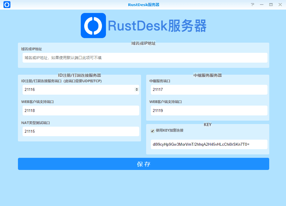 群晖套件：RustDesk服务器 更新1.1.14 搭建远程桌面 - 我不是矿神